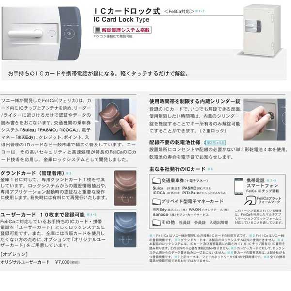 エーコー(EIKO) CSGシリーズ FeliCa 対応 ICカードロック式(解錠履歴システム搭載) W530×D596.5×H653mm 140kg CSG-65CD|オフィス家具やオフィス ...