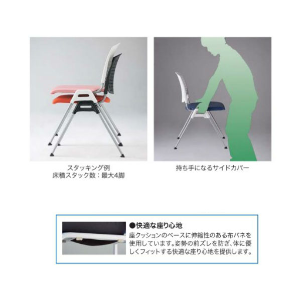 ナイキ(NAIKI) 会議用チェアーE47(4本脚タイプ・キャスター付・背カバ付ー) ビニールレザー張り 肘なし E472C|オフィス家具や ...