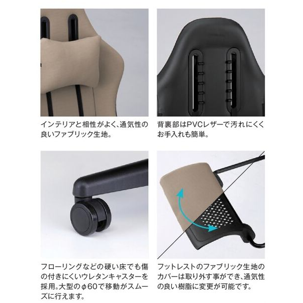 【メーカー在庫が無くなり次第終了】TOKIO(藤沢工業) ゲーミングチェア ウィステリア・フリーダムチェア GCV22-F|オフィス家具やオフィス用品ならオフィス家具通販のカグサポ