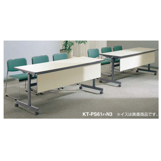 コクヨ(KOKUYO) 会議用テーブル KT-60シリーズ 天板フラップ式 パネル付 棚付 W1800×D450×H700mm KT-PS60N3|オフィス家具やオフィス用品ならオフィス家具 ...